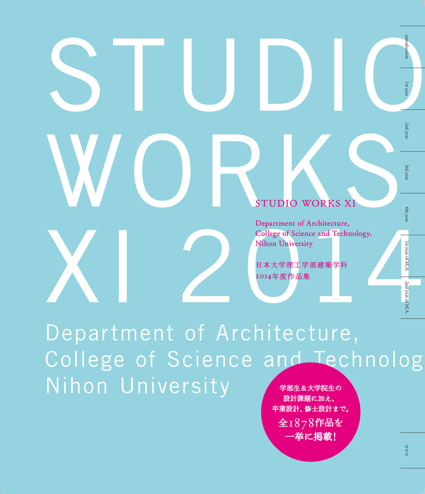 2014 | ARCHIVE | STUDIO WORKS 2024